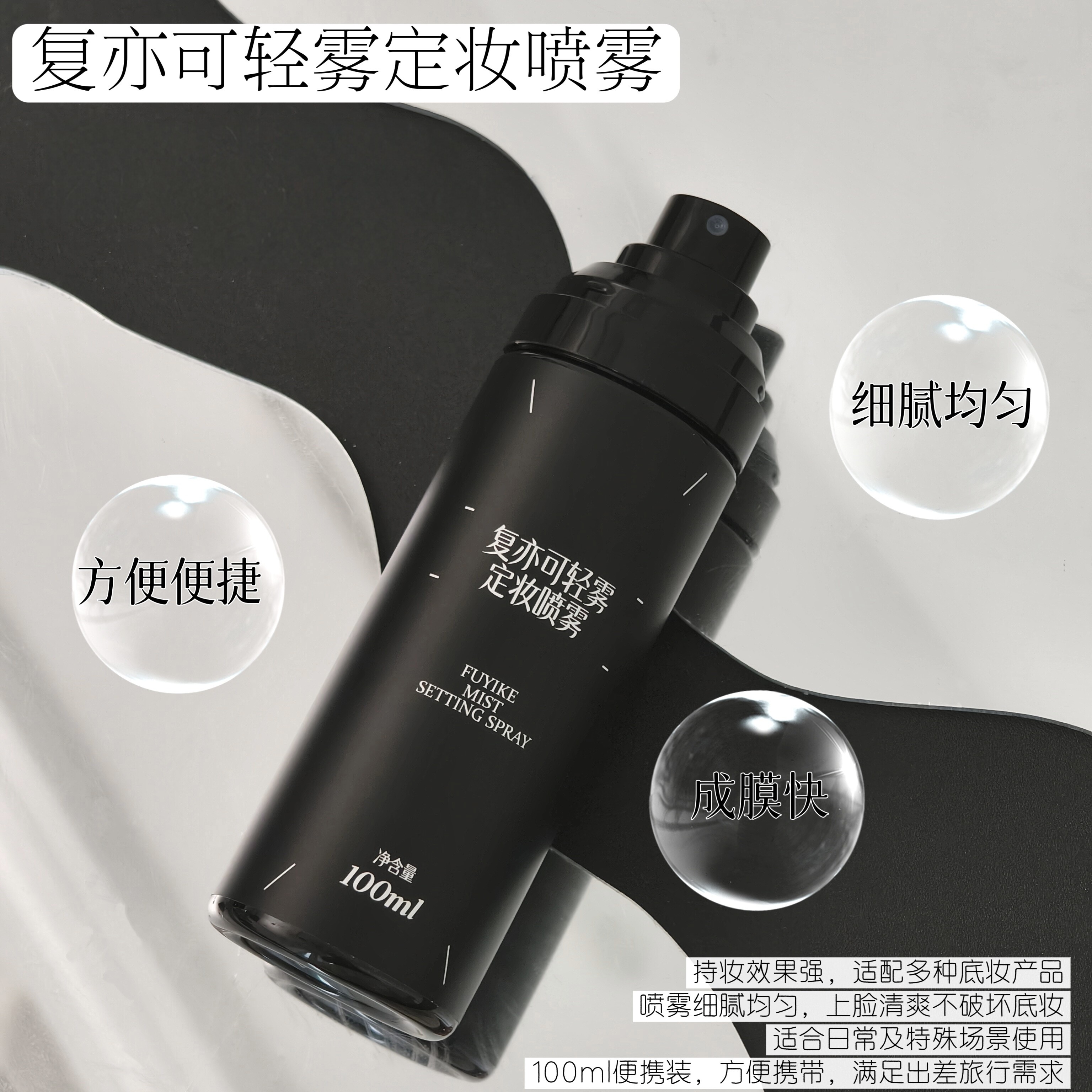 新品焊妆神器复亦可轻雾定妆喷雾细腻高服帖巨扒脸长效持妆不脱妆