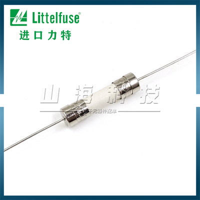 进口力特8A250V带引脚保险管