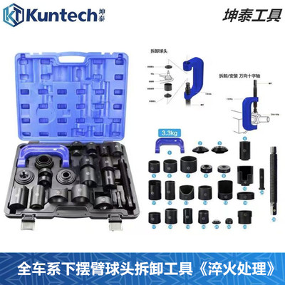 全系下摆臂球头拆装工具C型拉马