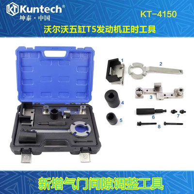 沃尔沃老款T5发动机正时专用工具