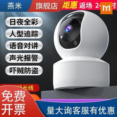 摄像头无线wifi可连远程手机家用监控器360度无死角室内高清家庭套装夜视摄影