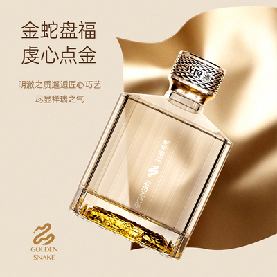 【蛇年礼盒】52度浓香型白酒