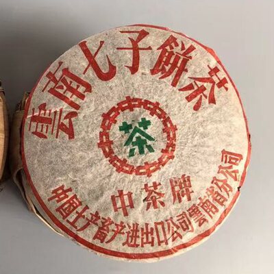 中茶1991年无内飞铁饼357g普洱茶熟茶云南七子饼陈香显著回甘耐泡