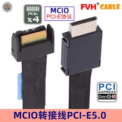 FVH转接线MCIO4i转接线