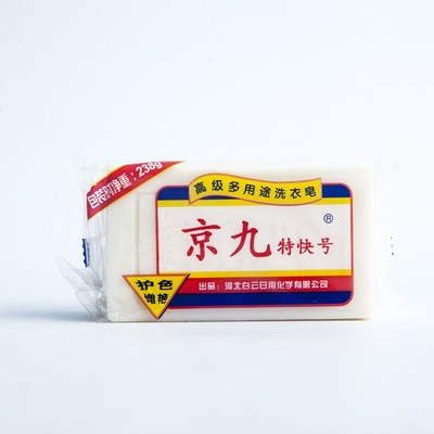 正品京九增白皂洗衣皂肥皂透明皂老肥皂宝宝皂促销包邮整箱天然