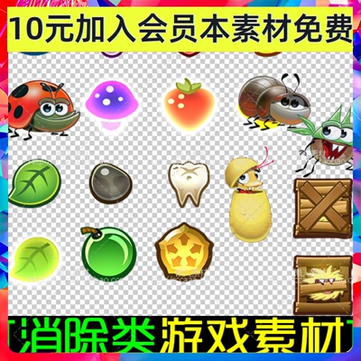手游游戏素材 Q版可爱消除类型游戏素材 图标界面UI背景0139