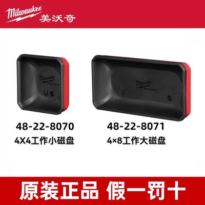 美沃奇工具零件收纳盒
