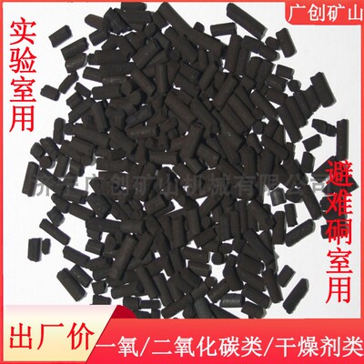 霍加拉特一氧化碳催化剂