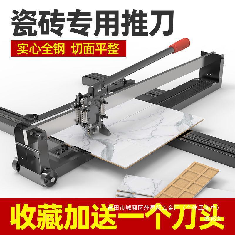 厂家捌高新款捌瓷砖切割机刀切推刀度壹玖多功能拉划地砖