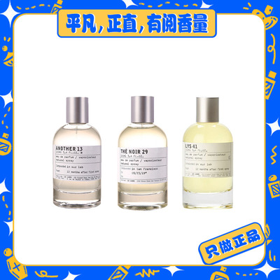 【lelabo系列】檀香33/玫瑰31/红茶29/别样13/薰衣草31等 69包邮