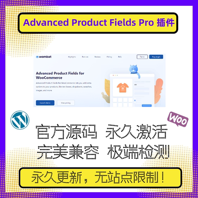 Advanced Product Fields Pro 插件 WP产品字段编辑 官方原版兼容
