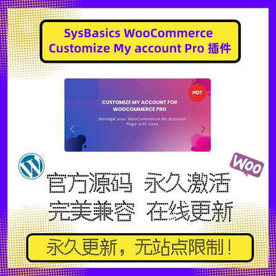 SysBasics WooCommerce Customize My account Pro 自定义账户