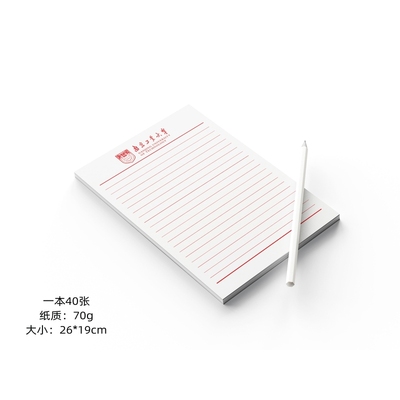 南京工业大学稿纸 南京工业大学抬头信纸 南工大信笺草稿纸作业纸