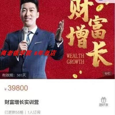 【2026新】周文强课程财商思维财道演说之道 AI系列视频教程全集
