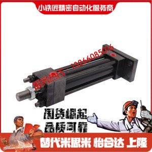 拉杆油缸WSA32-80100-1421