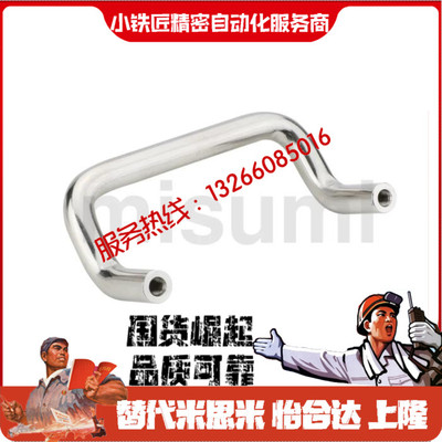 双折弯拉手C-NUHFNC-NUHFNS