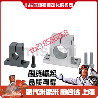 导向轴支座SHSTMNSHSTBN8