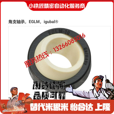 易格斯EGLMGLB-05081012