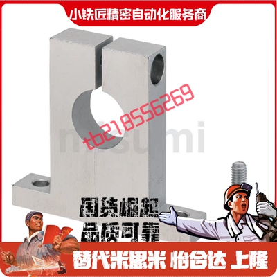导向轴支座SHSTBKSHSTBH