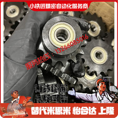 惰链轮DRCDRCSDRCW80-910