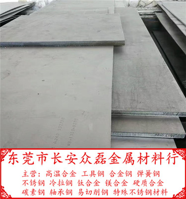 1.4878不锈钢板x12crniti189薄板X10CrNiTi189 圆棒1.4028研磨棒