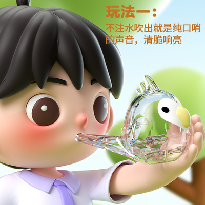 水鸟口哨儿童口肌发音训练可注水