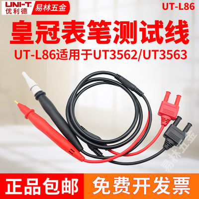 优利德UT-L86皇冠表笔测试线UT3562/3263电池内阻电阻测试仪配件
