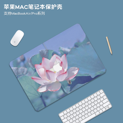 好运莲莲适用苹果macbookpro14保护壳macbookair15套M5外壳m4笔记本MacNeo13电脑配件透明膜macpro16贴纸全套