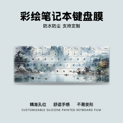 古风系列笔记本键盘膜苹果适用MacbookNeo联想小新pro16戴尔华为荣耀matebookD14小米15.6寸键盘防尘罩全覆盖