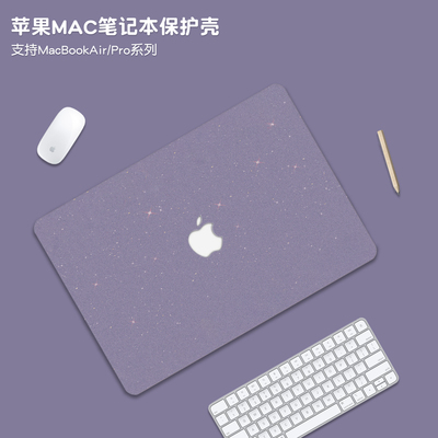 渐变色适用苹果macbookpro14保护壳macbookair15套M5外壳m4笔记本MacNeo13电脑macpro配件贴纸M3膜16透明m2m1