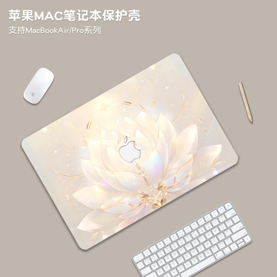 好运莲莲适用苹果macbookpro14保护壳macbookair15套M5外壳m4笔记本MacNeo13电脑配件透明膜macpro16贴纸全套