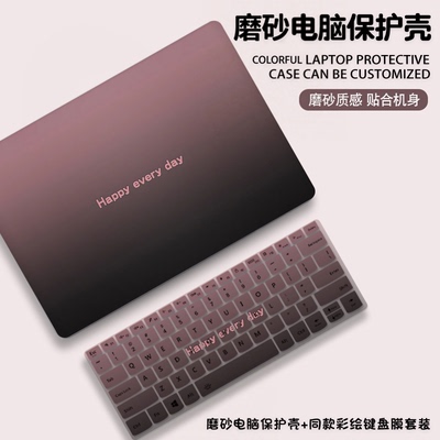 渐变色适用华为matebook14酷睿Ultra电脑壳13s笔记本xpro电脑外壳保护套magicbookx15贴纸D14全套膜D16se配件