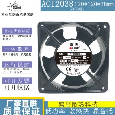 12038B2HL 原装雷博 BT220 12038 220V 12cm双滚珠机柜变频器风扇