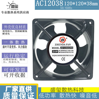 全新ZD1238A2HS/HB2 12038机柜轴流风机 220V变频器散热风扇12cm