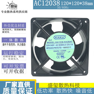 卡固KAKU KA1238HA2SAT/SAL/BAT KA1238HA2 0.11A 220V 12038风扇