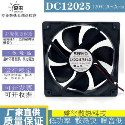 全新正品伺服SERVO CNDC24B7RS-L03 24V0.16A 3.8W变频器散热风扇