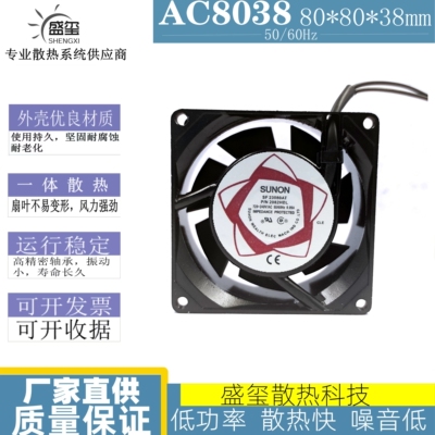 SUNON SF23080AT P/N8038HSL 220V/240V 0.09A 轴流风机 8038风扇