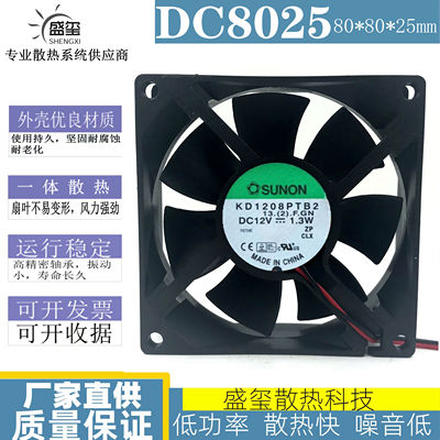 SUNON建准 KD1208PTB2 12V 1.3W 8025 8CM 机箱静音 3线 散热风扇