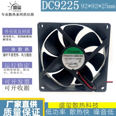 原装建准 9025 9CM EF92251S1-Q000-S9A 12V 3.83W磁悬浮散热风扇