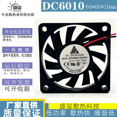 台达 EFB0612HHA 6010 12V 0.25 6CM/厘米 测速风扇 CPU风扇