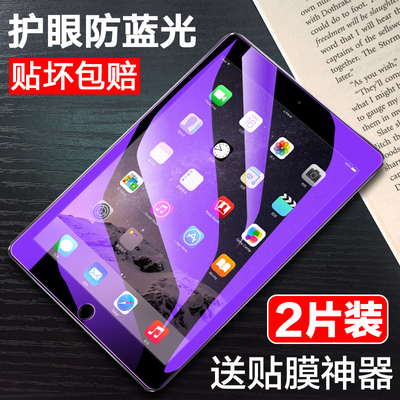 适用ipad mini6钢化膜mini2/3/4全屏保护膜苹 果迷你5平板贴膜2019新款玻璃膜7.9寸a1489/a1599/a1432/a1538