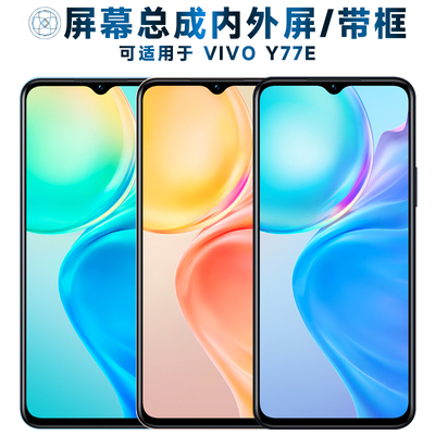 适用盾令屏幕VIVOY77E总
