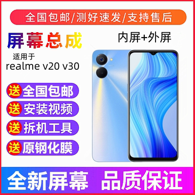 适用RealmeV20真我3i手