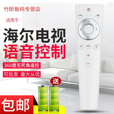 适用海尔电视语音遥控器HTR-U20 U20A 50T86 55T86 58T86 65T86