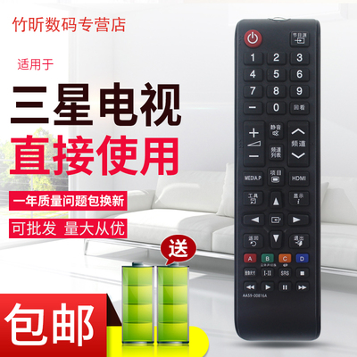 用于三星电视遥控器AA59-00816A UA48J5300AJXXZ UA55J5300AJXXZ UA40JU5900CXXZ UA48JU5900CXXZ