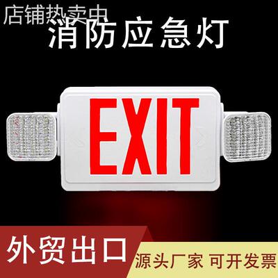 厂家直销应急指示牌exit出口标志灯消防照明紧急通道疏散指示照明