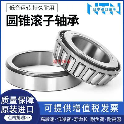 日本进口轴承4T-30305 30306 30307 30308 30309 30310 30311D