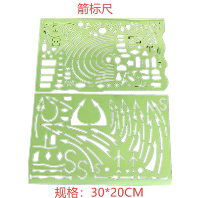 进攻箭标尺标图工具战凯