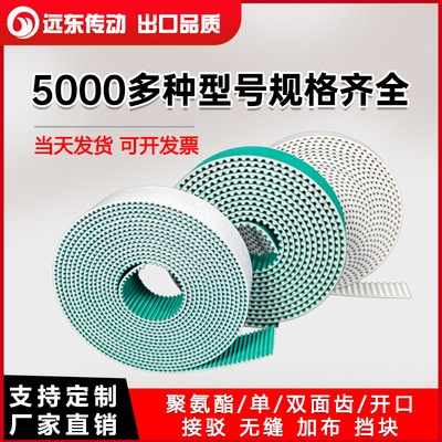 聚氨酯钢丝同步带HTD5M8M
