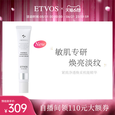 ETVOS【新品】紧致净透焕采机能精华抗初老提亮修护保湿精华液30g